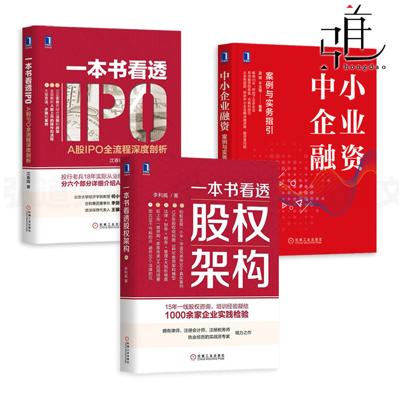 3 Set Buku: Memahami Struktur Ekuiti + IPO + Kes Pendanaan dan Panduan ...
