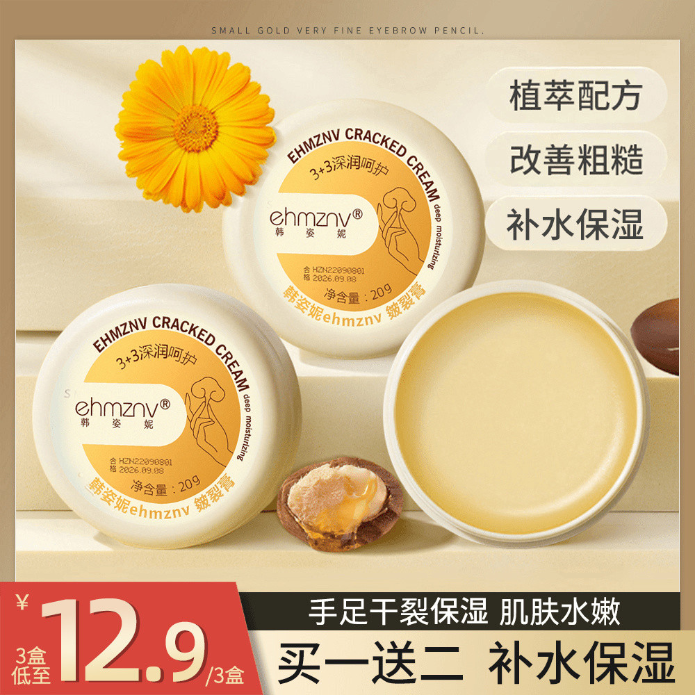 Shopee Official [92% Praise Rate] Cracked Cream Moisturizing Hand Foot ...
