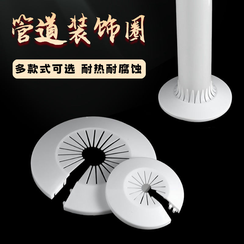 Within 3 Days 1149 Pieces Pipe Universal Decorative Cover Drain Pipe ...