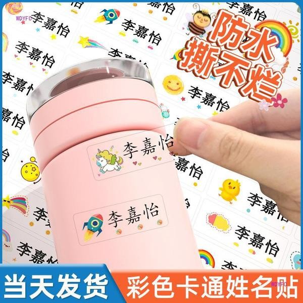 derma stamp cop nama stamp kecil stamp chop Kindergarten Name Sticker ...