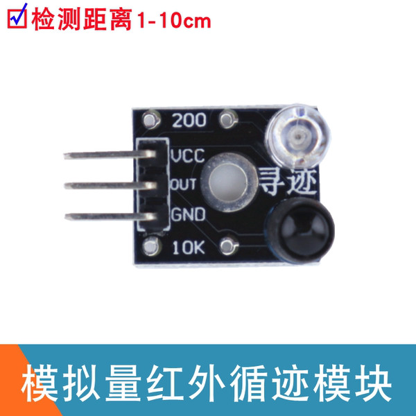 Analog Infrared Tracking Module Black White Line Identification Patrol ...