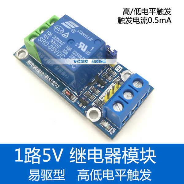 Relay Module 1 Channel 5V High Low Level Trigger Microcontroller ...