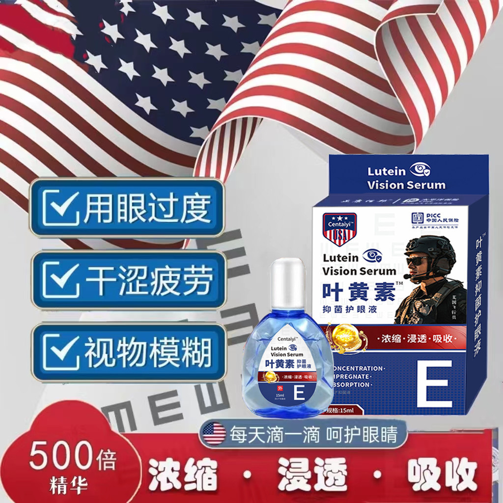 Ready stock in stock Lutein Eye Drops Relieve Fatigue Sight Blurry ...