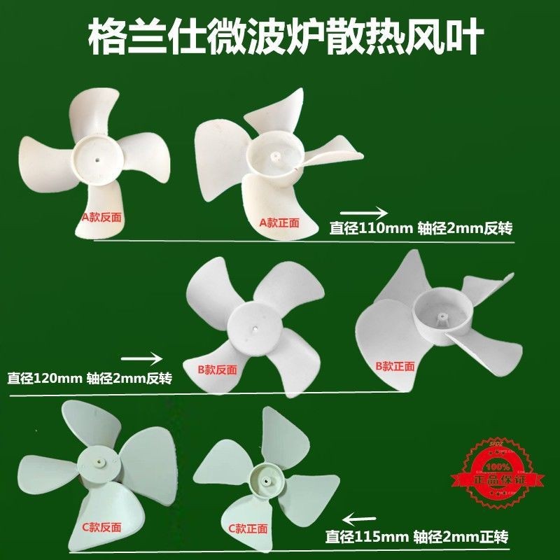 Microwave Oven Grans Inventory Microwave Oven Motor Cooling Fan Blade ...