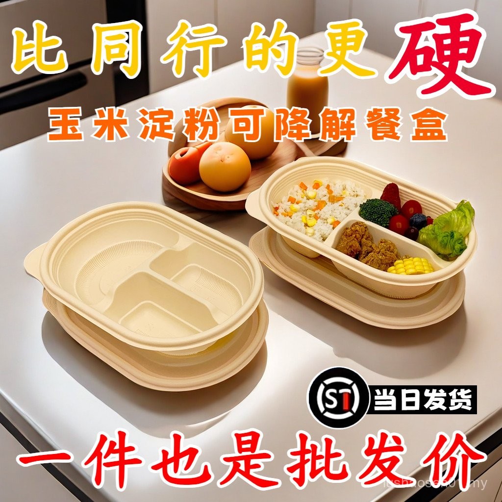 Disposable Lunch Box Influencer Corn Starch Light Food Packaging Box ...