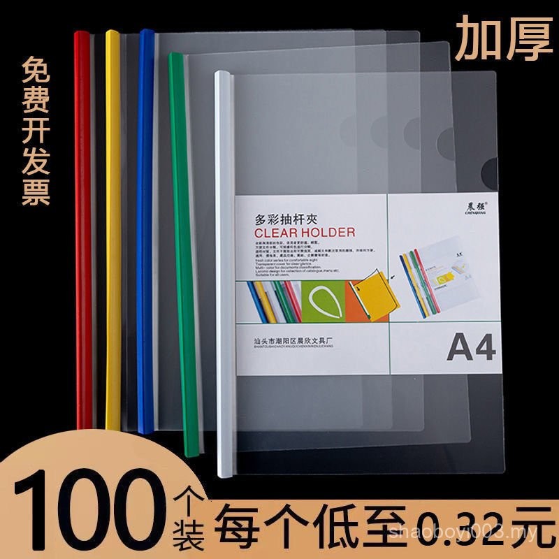 A4 Trolley Folder Thickened File Drawbar Folder Insert Information Book ...