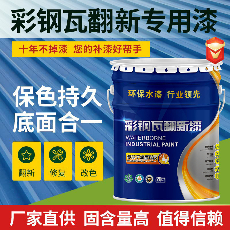 Cat Pengubahsuaian Jubin Keluli Warna Struktur Keluli Logam Anti ...