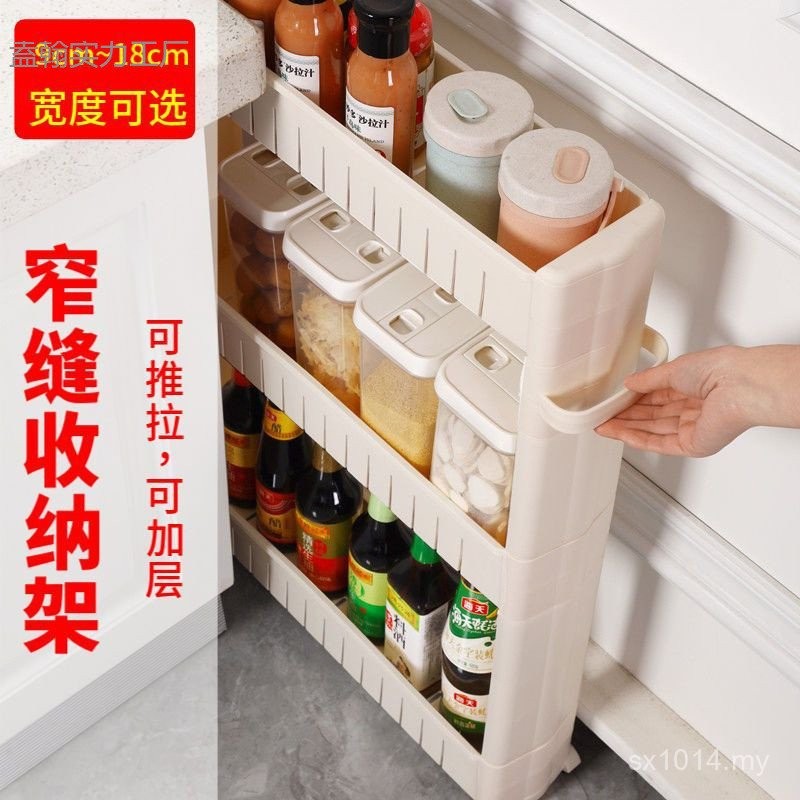 She Shelf Gap Refrigerator Narrow Gap Rack Gap Storage Cabinet Washing ...