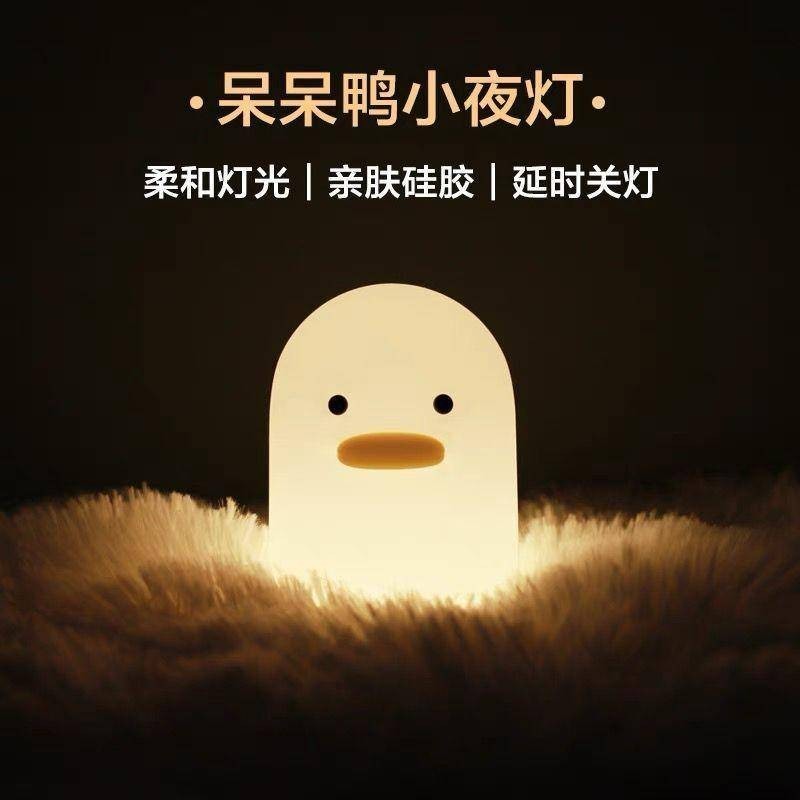 Stupid Duck Night Light Silicone Children's Sleeping Pat Light Creative ...