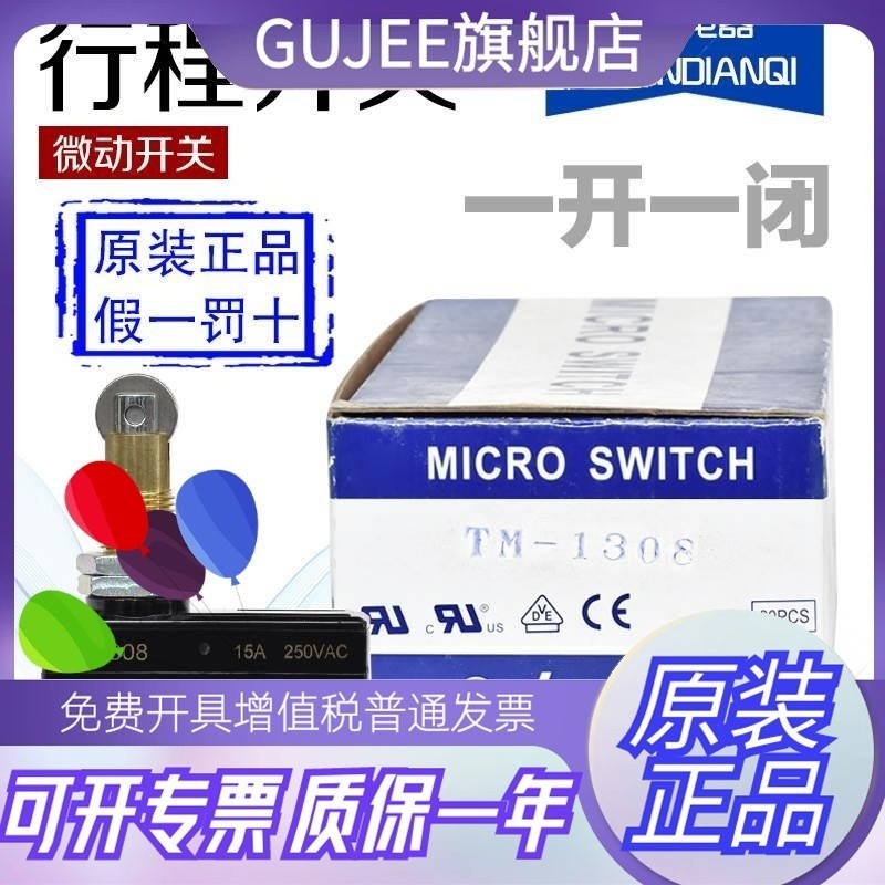 Original Authentic Taiwan Tiande tend Itinerary SwitchTM-1308 Micro Switch Point Switch Limit ...