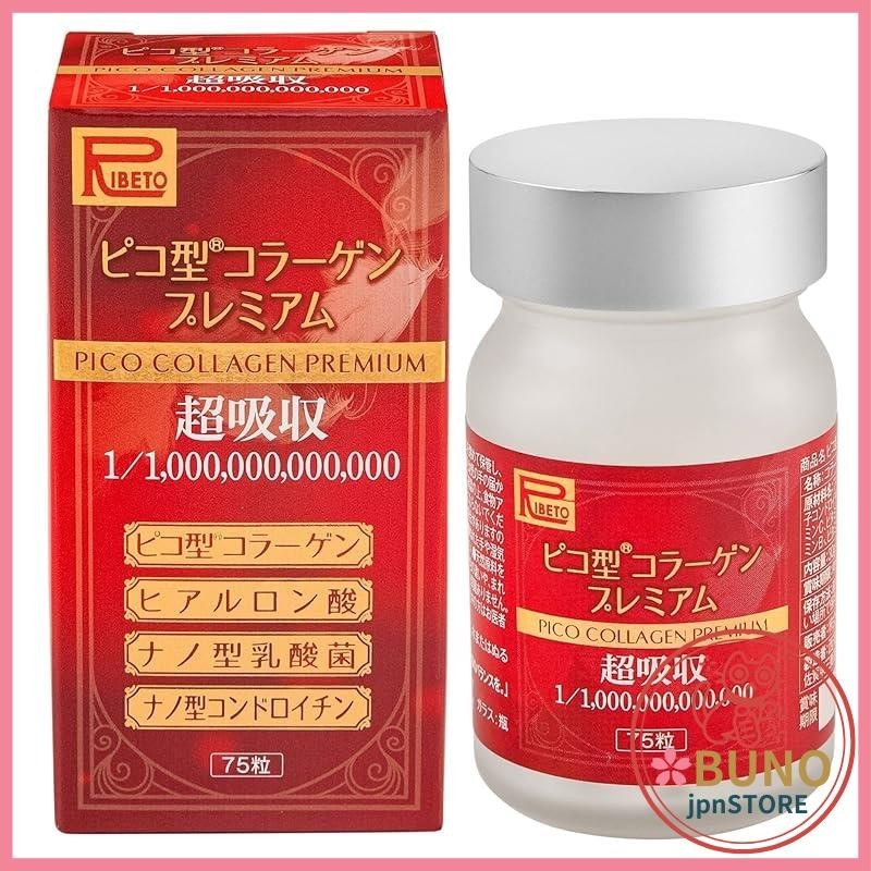Ribeto Pico Type Collagen Premium 75 capsules [Smallest] Collagen + 3 ...