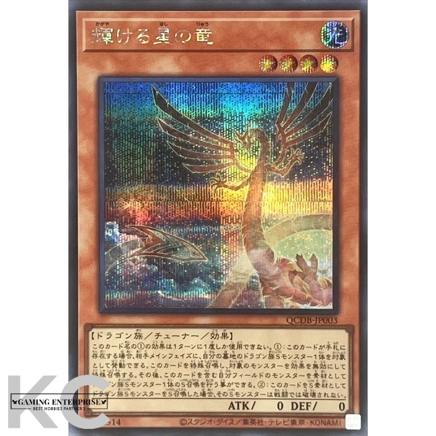 Yugioh OCG Quarter Century Duelist Box QCDB-JP003 Shining Star Dragon 游戏王 | Shopee Malaysia