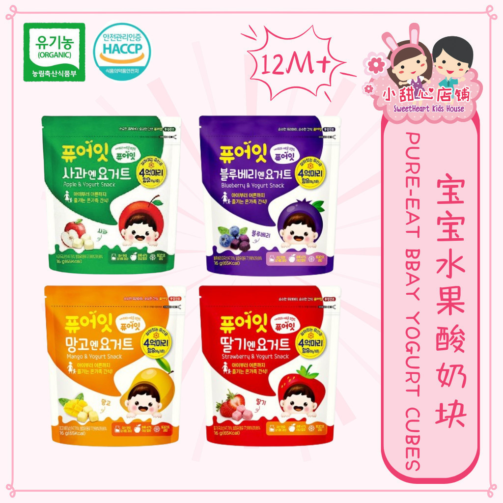 Korea Naebro Pure Eat Baby Yogurt Cubes Yogurt Melts 宝宝水果酸奶块 | Shopee ...