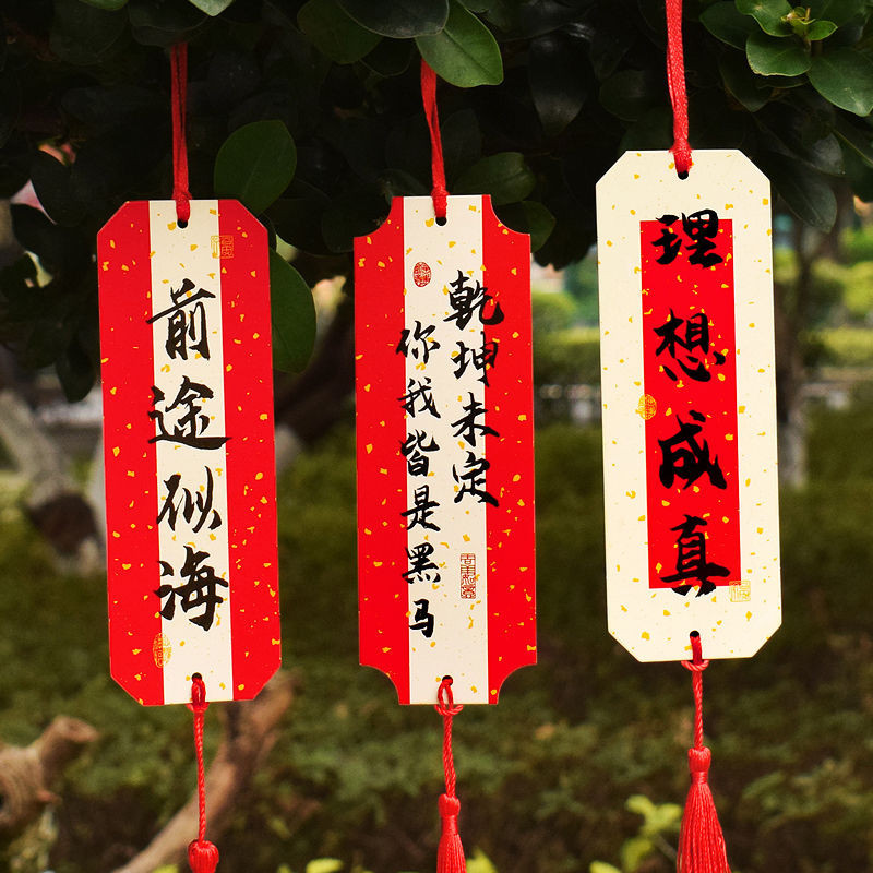 Chinese Style Calligraphy Text Inspirational Positive Energy Bookmark ...