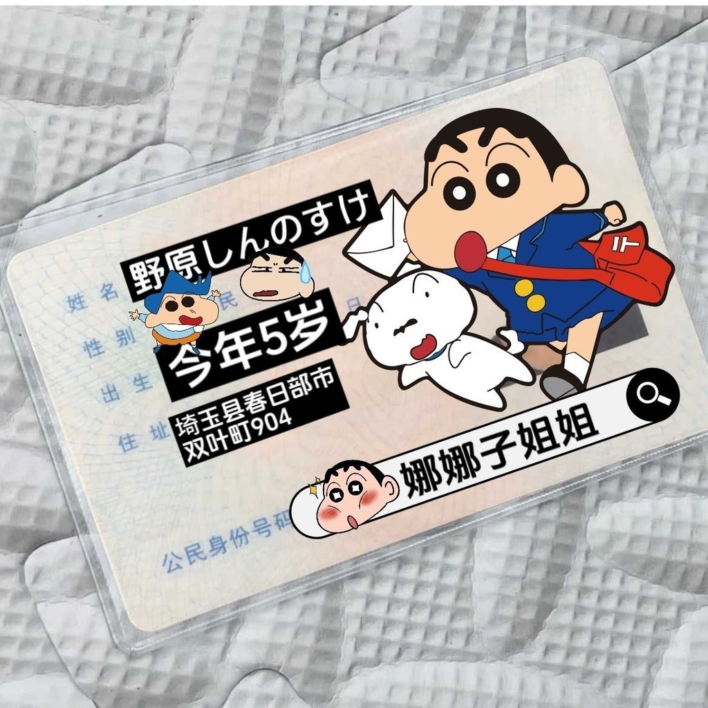Crayon Shin-Chan Full Coverage ID Card Holder Couple Style Learning ins ...