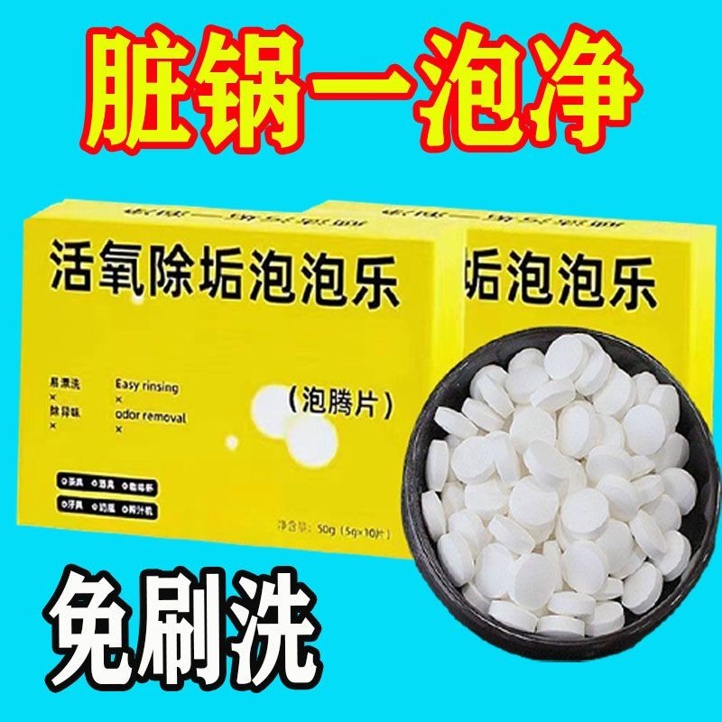 Bubble Active Oxygen Descaling Effervescent Bakingt Bubble Lohas Oxygen ...