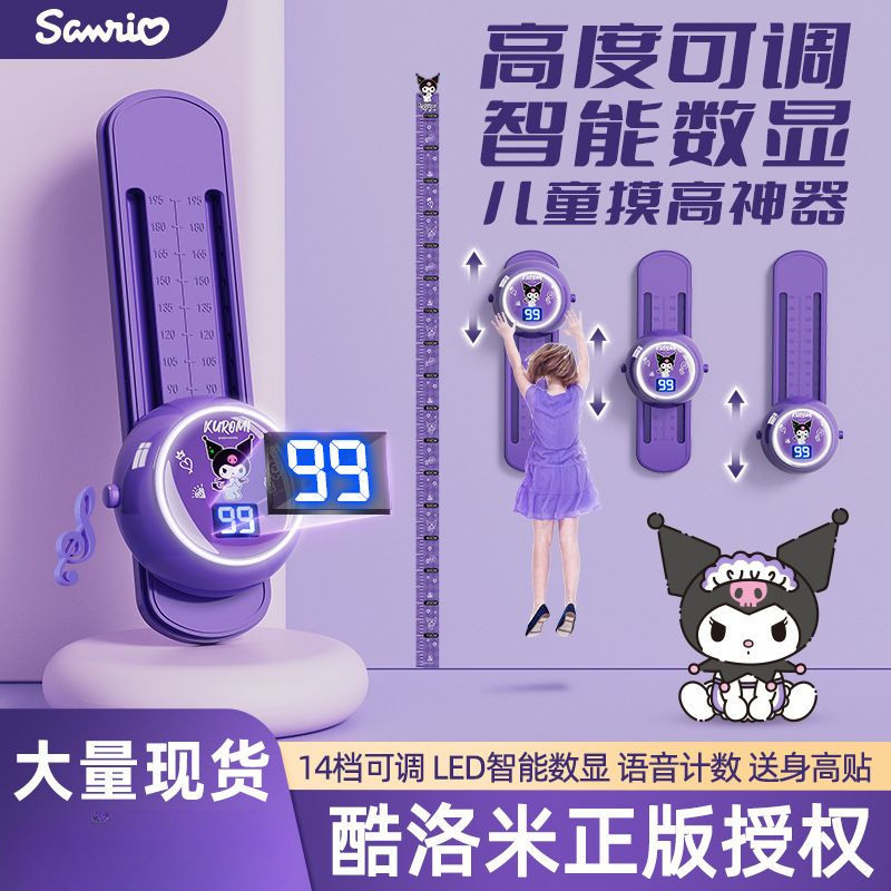 [Ready Stock] Sanrio Touch Height Handy Tool Children Touch Height ...