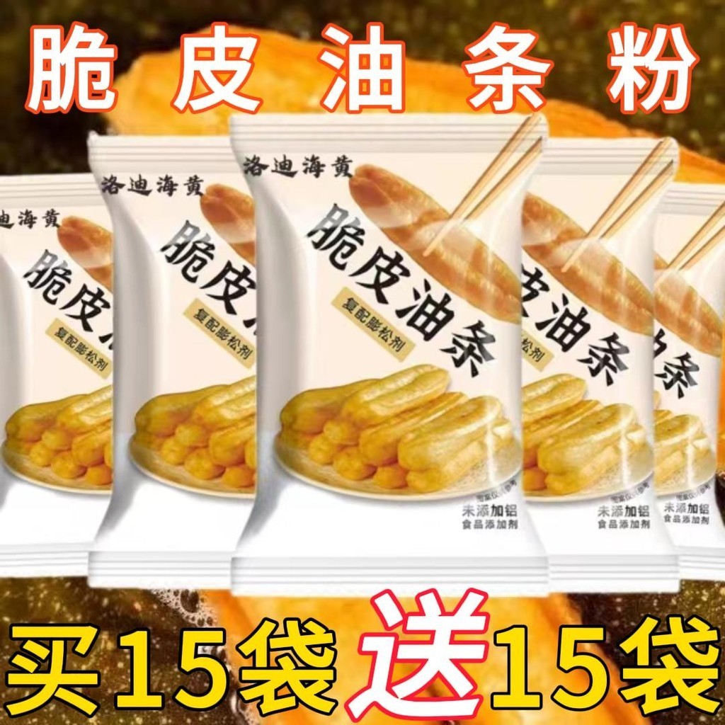 Crispy Fritters Bulking Agent Aluminum-Free Fluffy Baking Powder ...