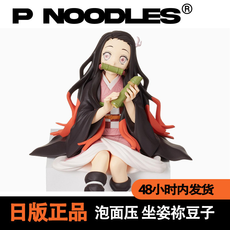 Congee Noodles Demon Slayer Sega Original Authentic Instant Noodles ...