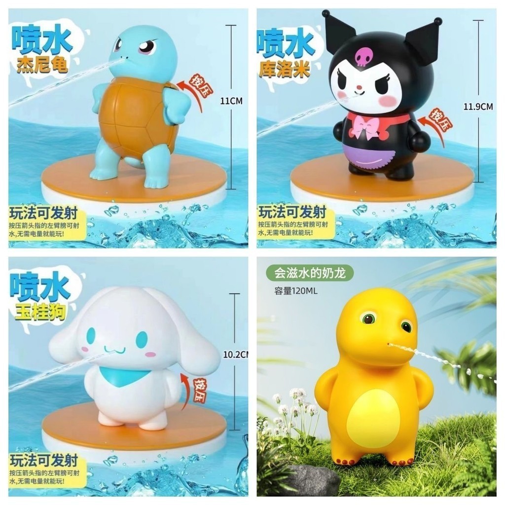 Kawaii Pokemon Squirtle Pressing Water Gun Cute Cartoon Spray Water Gun ...
