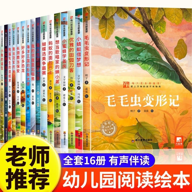 Insect Picture Book 3-6 Years Old Children Animal Picture Book ...