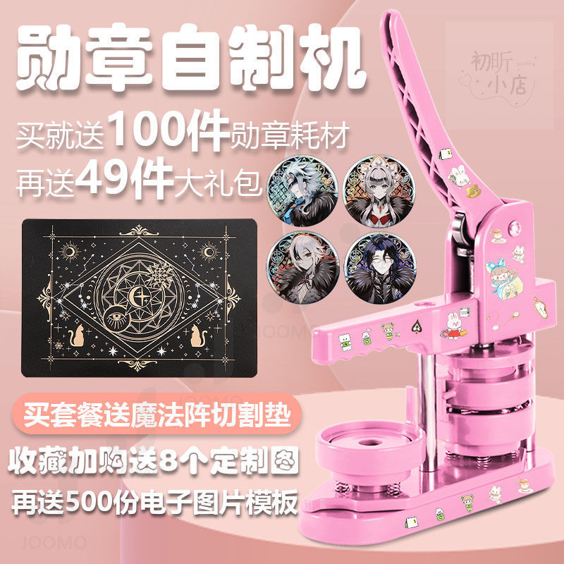 Makou Iron Badge Machine Badge Machine Bar Machine DIY Art Drawing ...