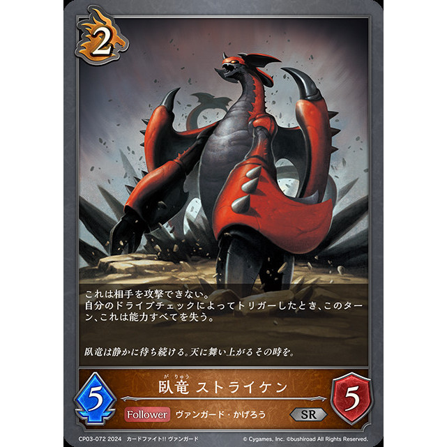 Shadowverse EVOLVE JP | CP03 | Cardfight Vanguard CFVG x SVE | SR Cards | Shopee Malaysia