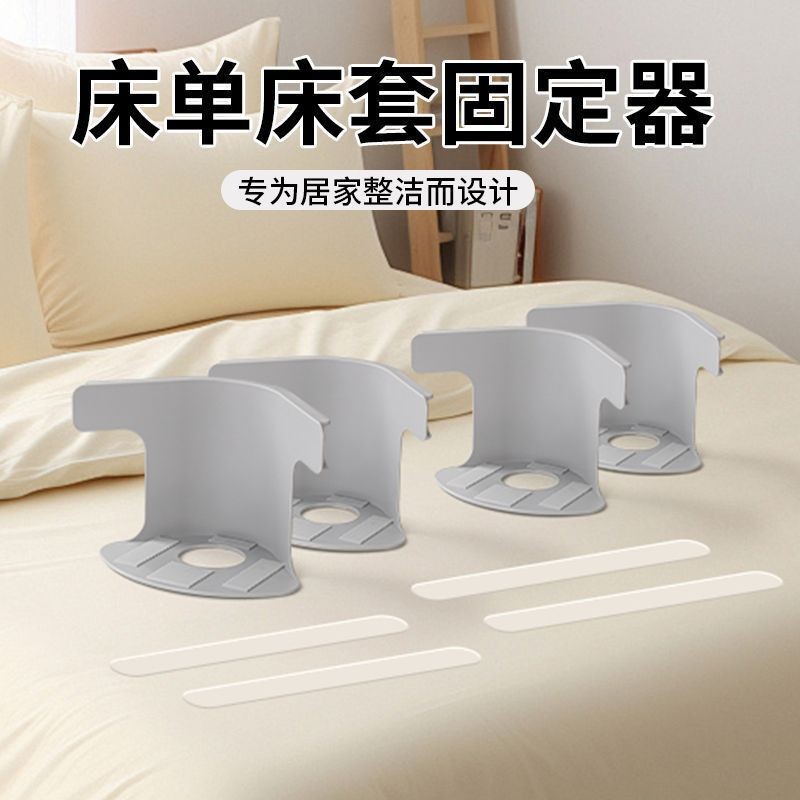 [Anti-Slip Tooth Design] Farewell to Bed Sheet Sliding Trouble One Clip ...