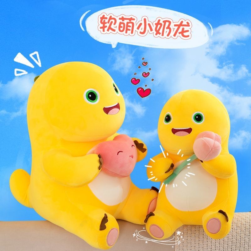 Genuine Little Milk Dragon Hug Heart Hug Flower Plush Toy Little Milk ...