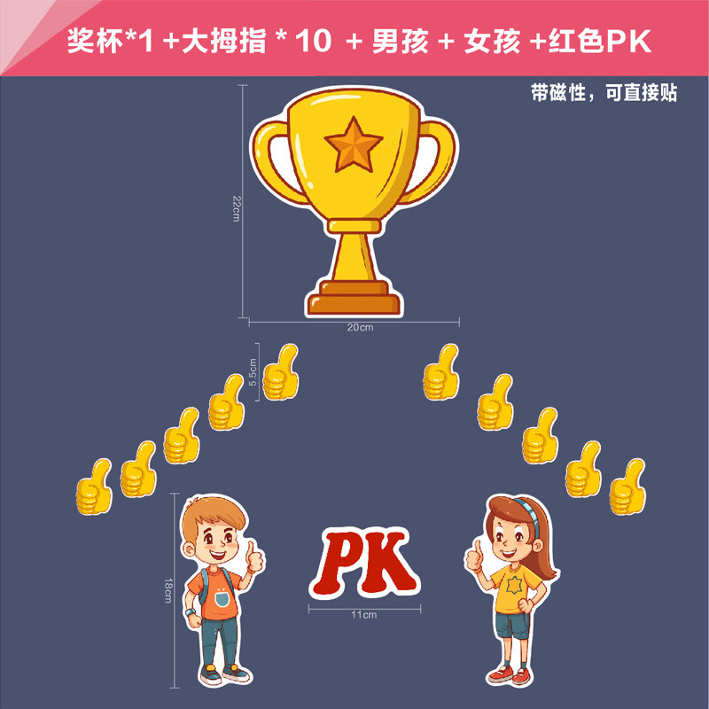 Magnetic Classroom Reward Mechanism Competition Competition Group PK ...