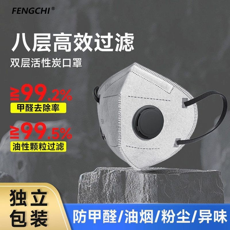Eight-layer Double Activated Carbon Protective Mask KP95 Formaldehyde ...