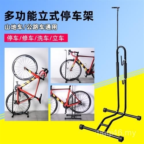 Bicycle Vertical Parking Rack Plug-In Support Repair Rack U-Shaped L ...