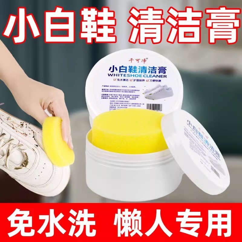 Small White Shoe Cleaning Agent Decontamination Whitening Handy Tool ...