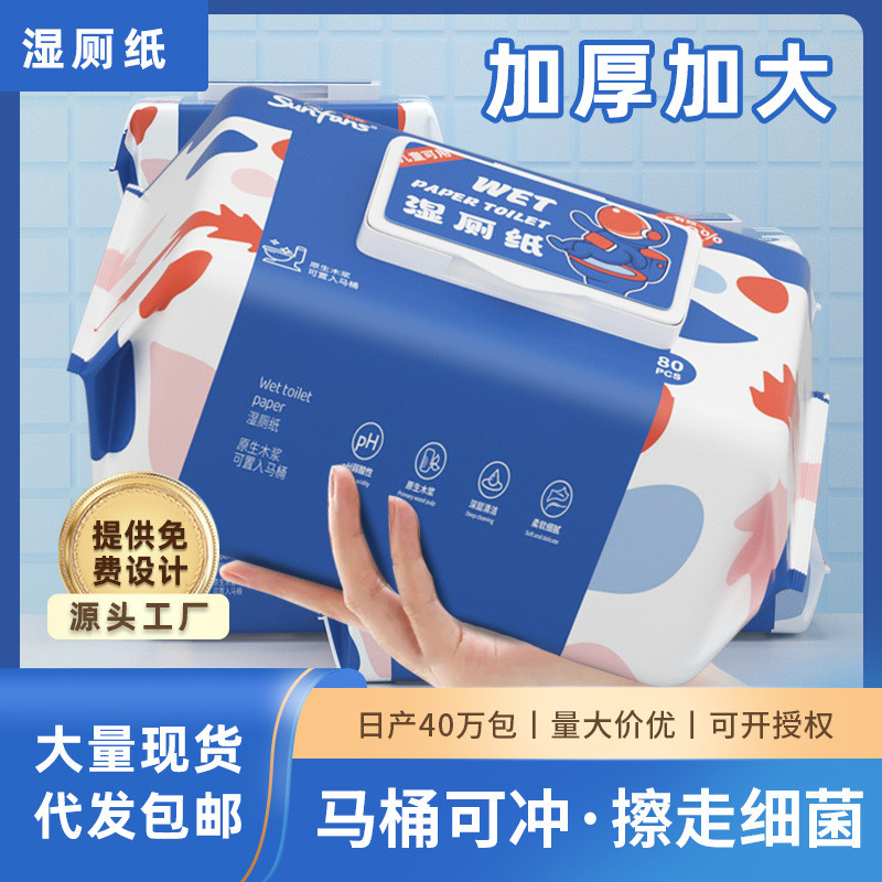 mini wet tissue wet tissue baby wet tissue Pure Water Wet Toilet Paper ...