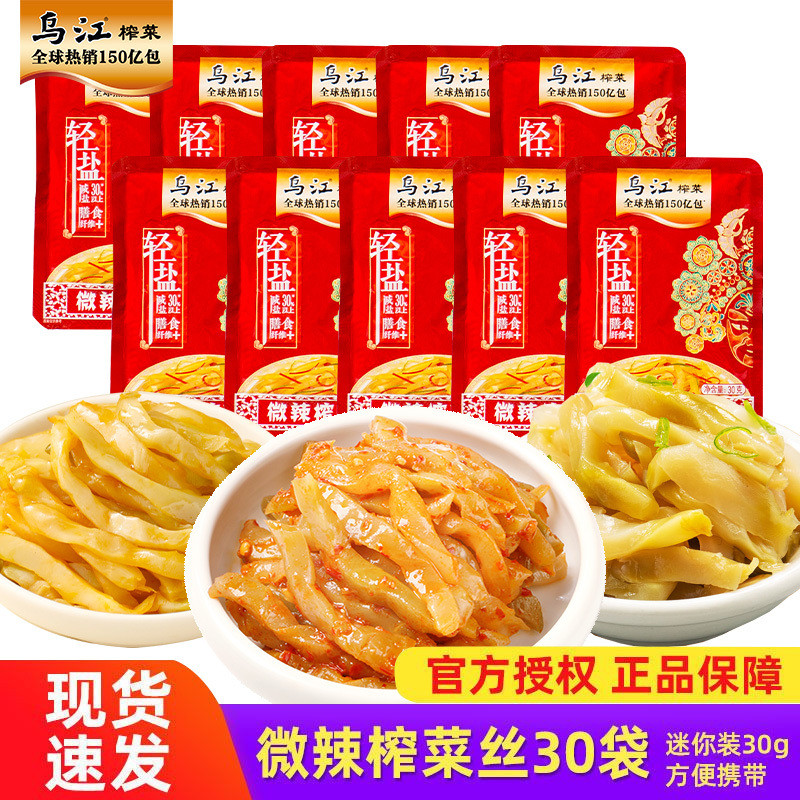 Wujiang Lingling Mustard Snacks Fresh Crispy Pickles 30g Spicy Fragrant ...