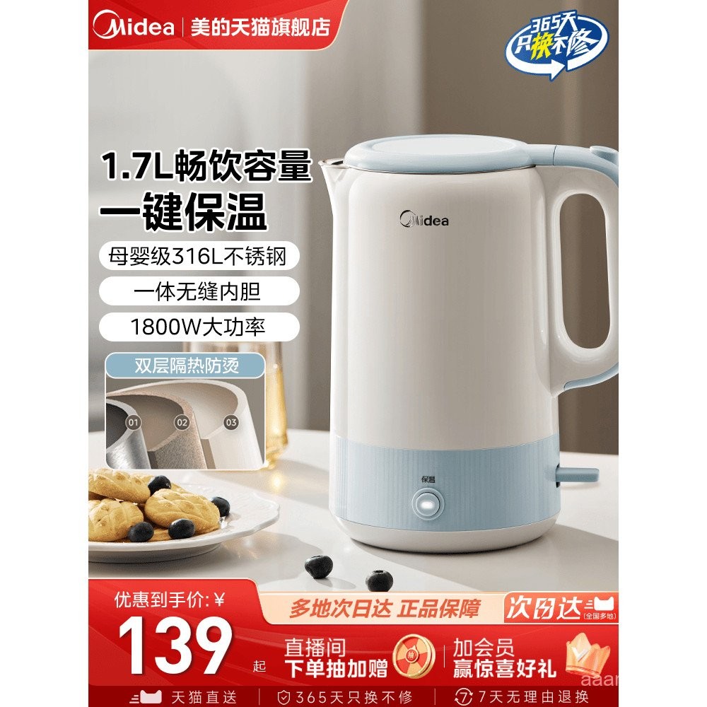 M Midea Kettle 2025 New Style Household Electric Kettle Constant ...