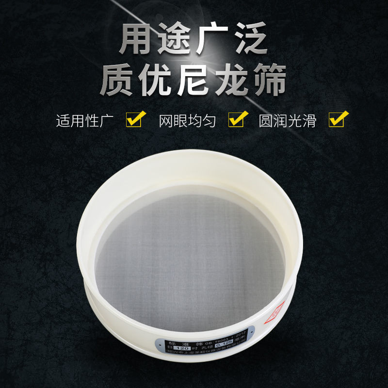 Plastic PVC Nylon Sieve Sample Sieve Flour Sieve 20cm Laboratory ...