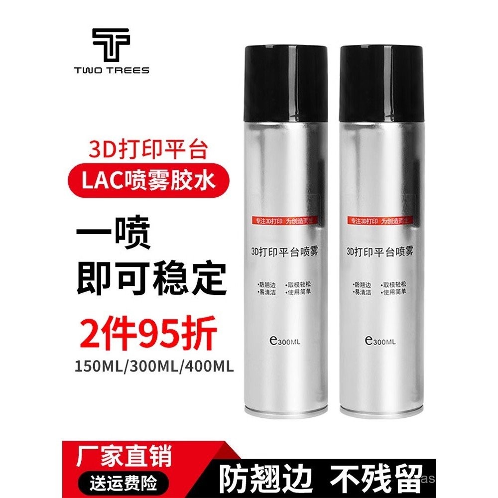 3d Printer Platform Glue Spray Anti-warping Edge 3D Printing ...