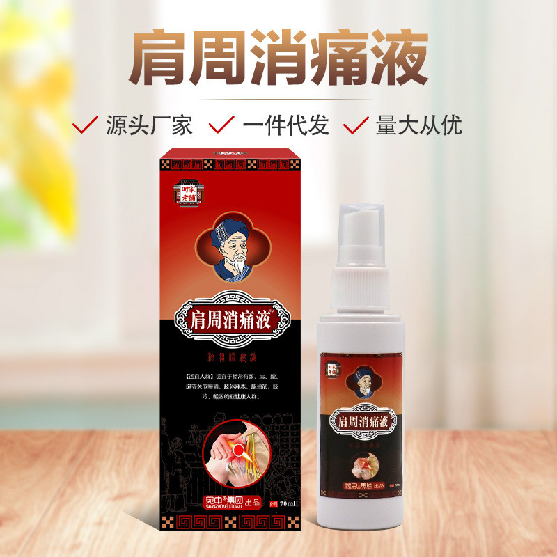 Shoulder Surrounding Pain Relief Liquid Spray Hand Ankle Foot Ankle ...