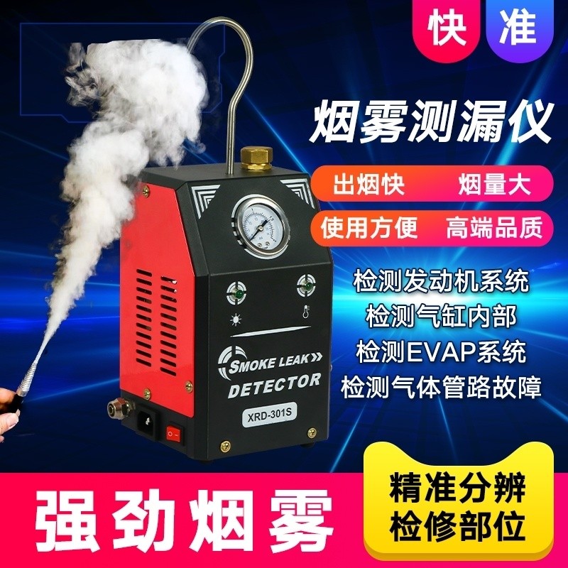 Alat pengukur kebocoran kabut kenderaan, alat pengesan udara ...