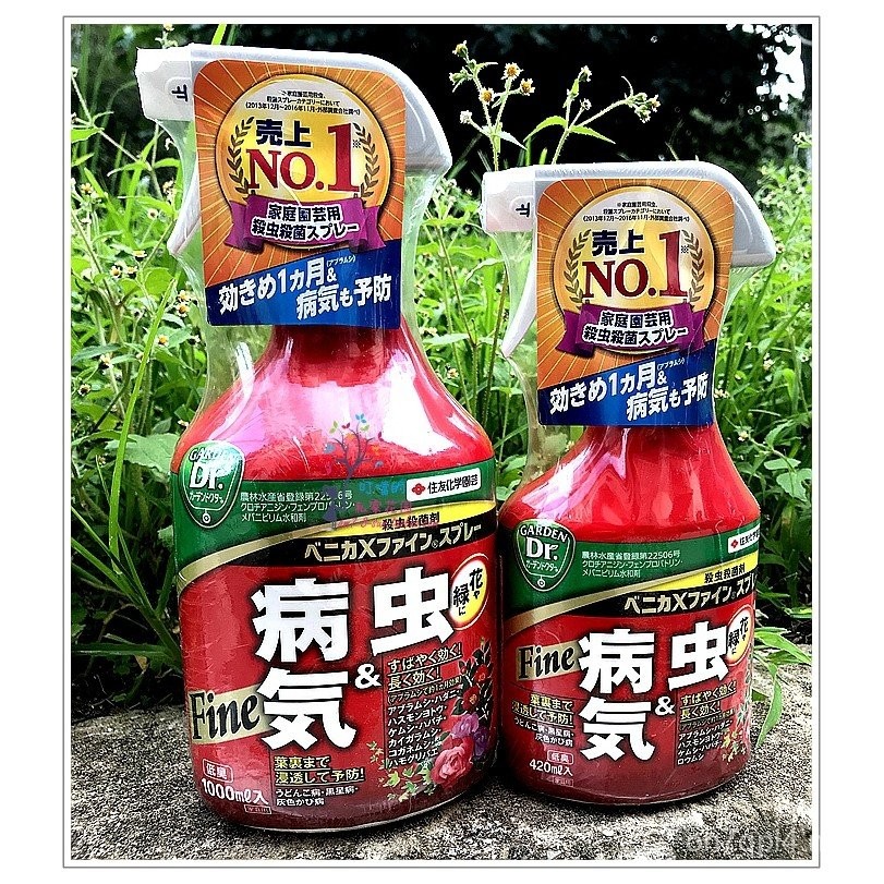 Ready Stock Special Price!Made in Japan Sumikko Gardening Insecticide ...