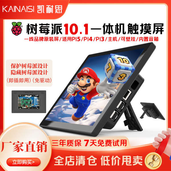 monitor pc portable monitor Raspberry Pie 5 Integrated Portable Display ...