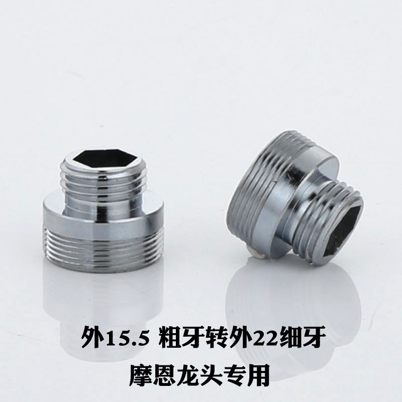 Faucet Water Purifier Adapter American Moon Stretch Pull Adapter 22 ...