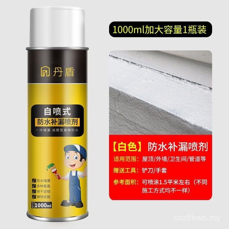 Waterproof Leak Repair Spray Self-Spraying Spray Material Leak Repair ...