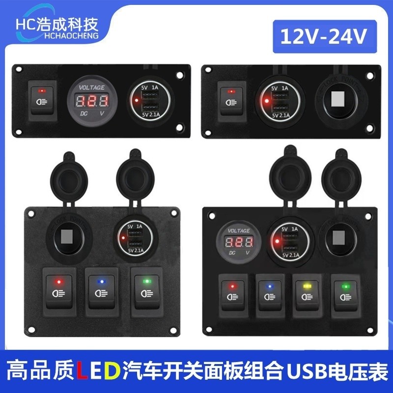 [1489 People Collection] Yacht RV Modified Switch Blue Light Rocker ...