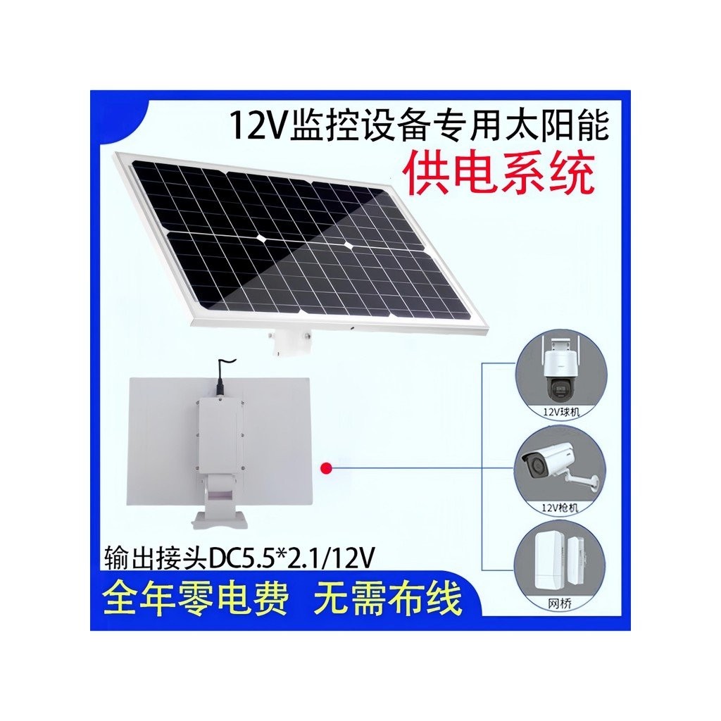 Solar Monitoring Power Supply System Camera Solar Panel Energy ...