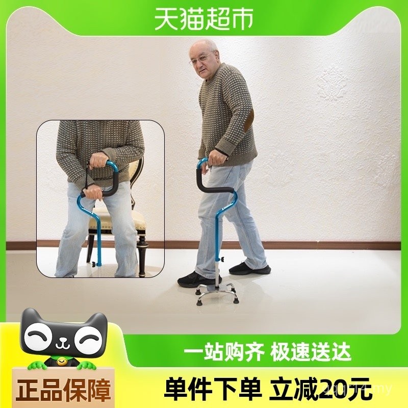 Yade New Type Walking Cane Elderly Shock-resistant Reverse Walking Anti ...