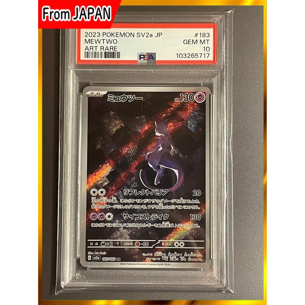 Pokemon[PSA10] Mewtwo AR SV2a Pokemon Card 151 183/165 【direct from ...