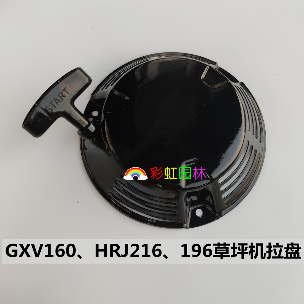 Plat Tarik Mesin Pemotong Rumput Sesuai untuk Pemula Honda GXV160 ...