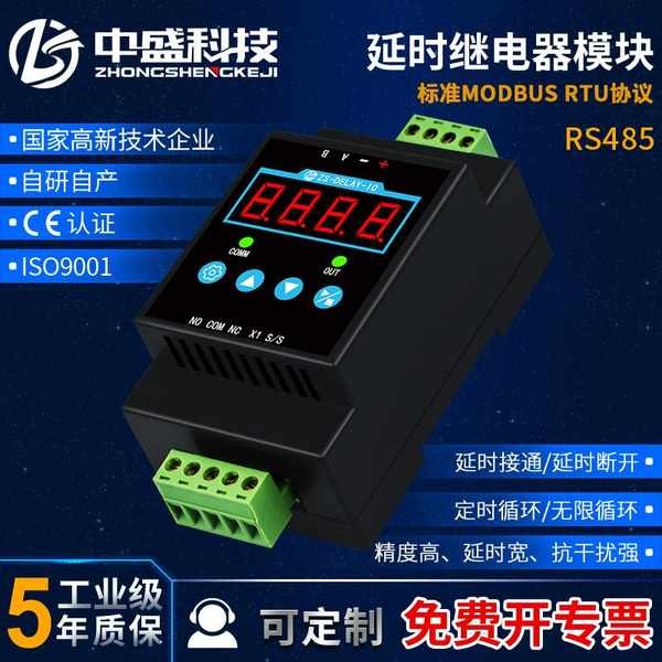 Time-delay Timing Relay Module Power-off Circulating Switch Multi-Function Controller RS485 ...